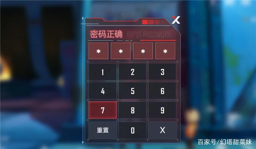 幻塔密码锁所有密码