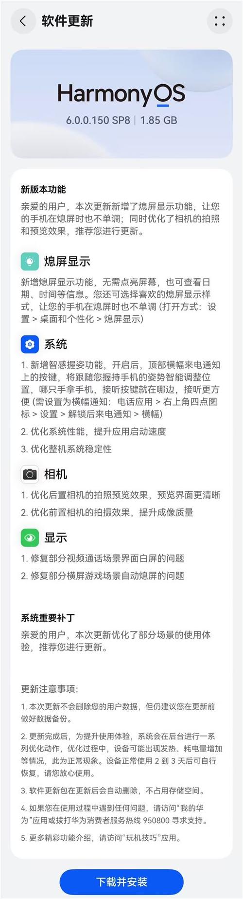 华为90pro怎么截图截图