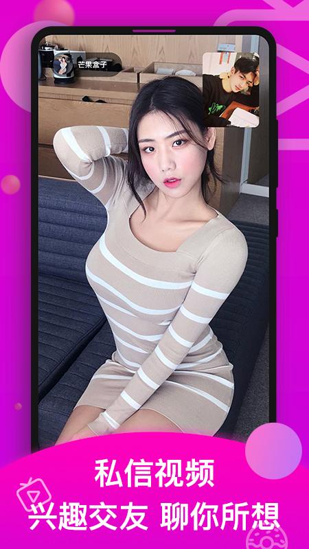 飞飞是什么交友软件截图