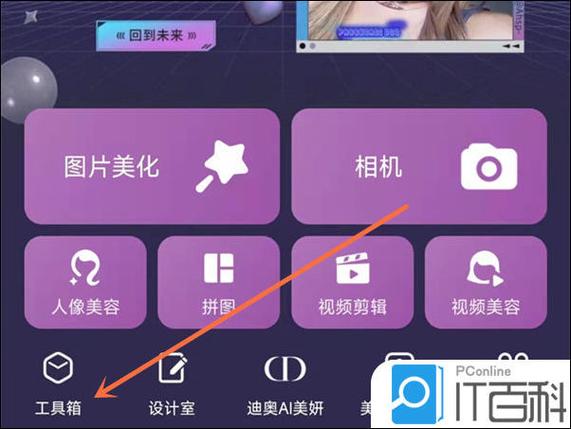 美图秀秀怎么镜像图标