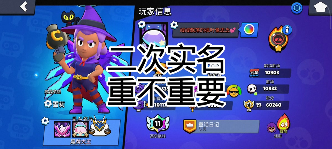 荒野乱斗退伍模式登录方法图标