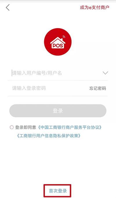 工银商户码怎么申请图标