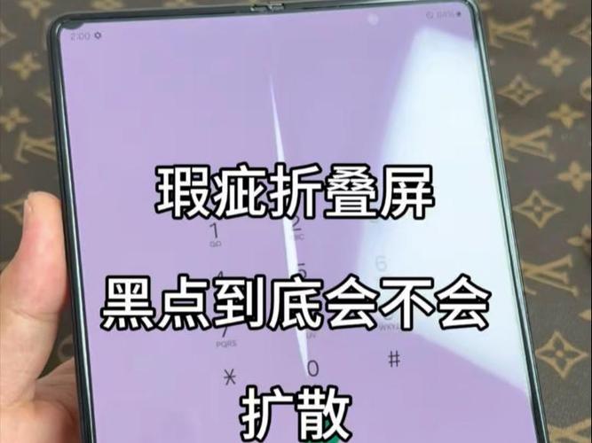 瑕疵屏黑点会扩散吗缩略图