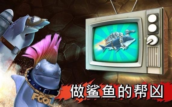 饥饿鲨进化无限版金币无限钻石图标