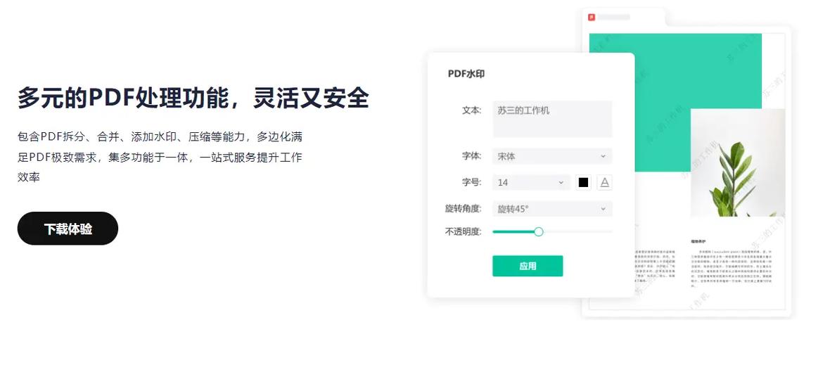 360办公管理软件图标