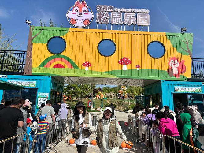 黑松鼠跳一跳官网入口图标