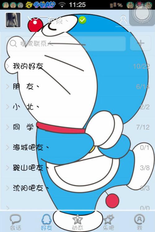 qq主题免费的有哪些截图