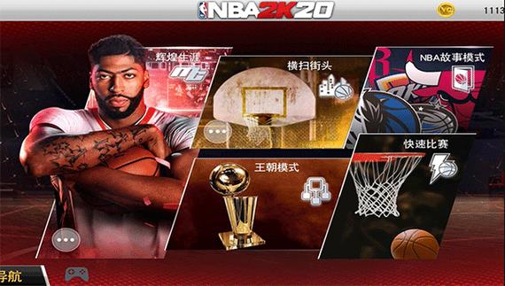2k20文班亚马存档最新版图标