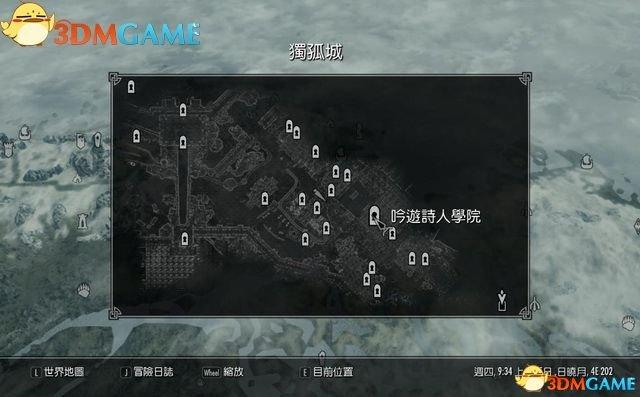 上古卷轴5优先主线任务怎么做截图