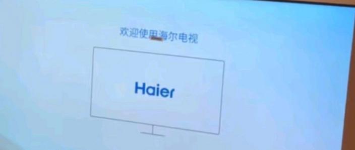 海尔智能电视怎么关掉蓝牙