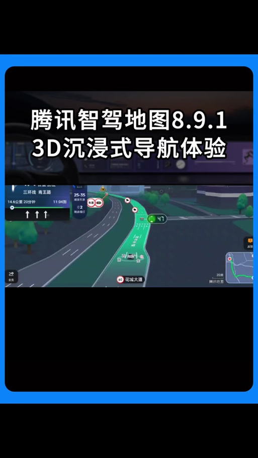 腾讯地图3d实景导航图标