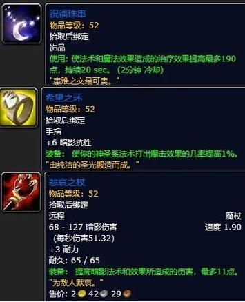 魔兽怀旧服牧师职业任务图标