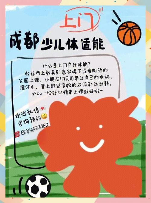 体能训练对身体的好处