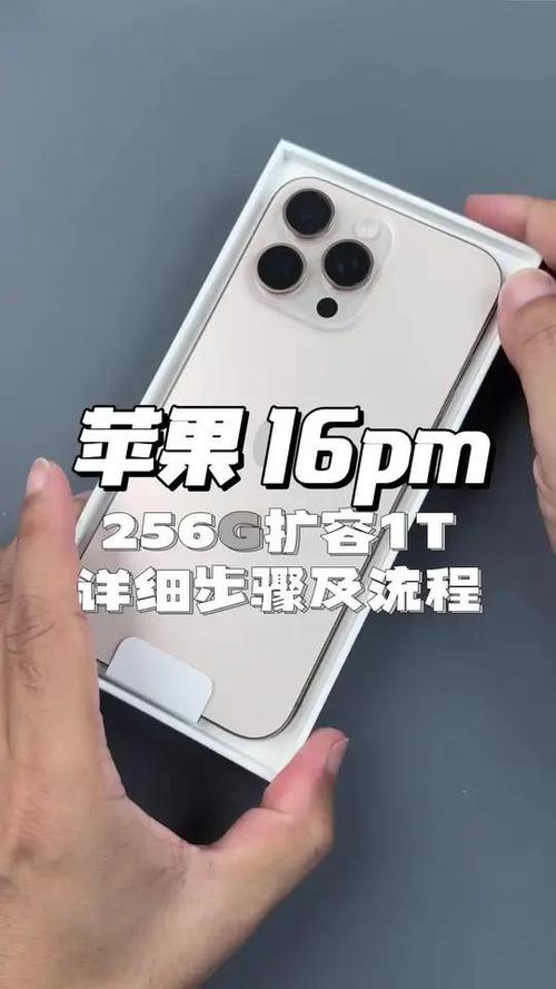 手机扩容1T要多少钱图标