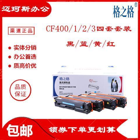 惠普201硒鼓型号图标