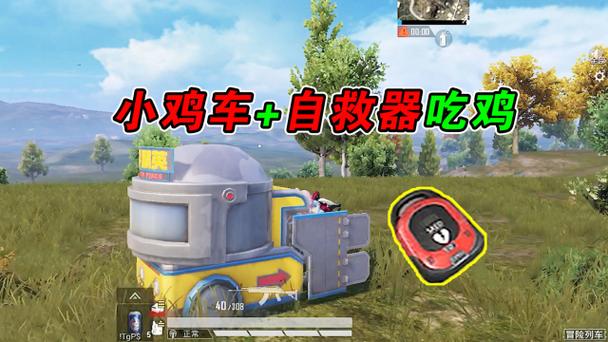 吃鸡被卡住了怎么出来图标