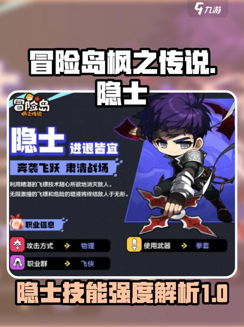 冒险岛隐士完美核心图标