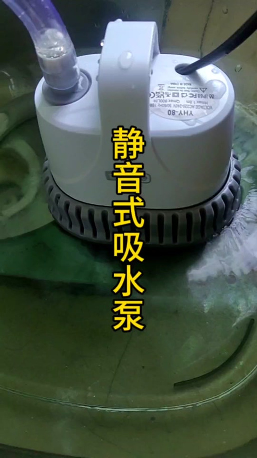 鱼缸水泵嗡嗡响怎么解决图标