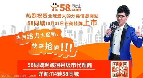 58同城能赚钱吗图标