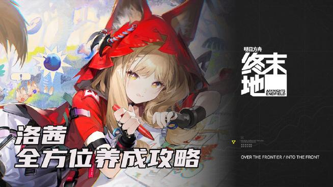 bs2小红帽路线攻略截图