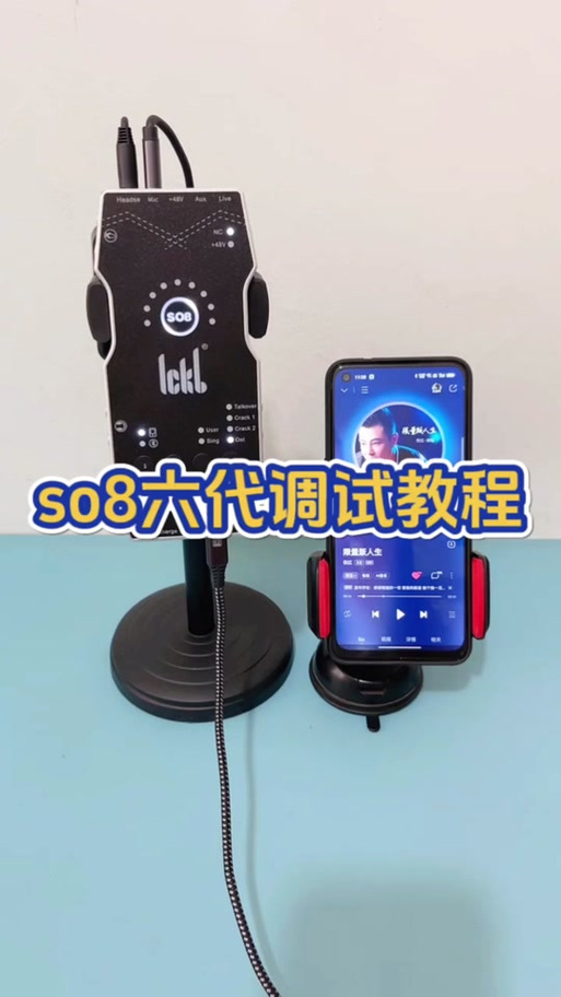 s08声卡图标