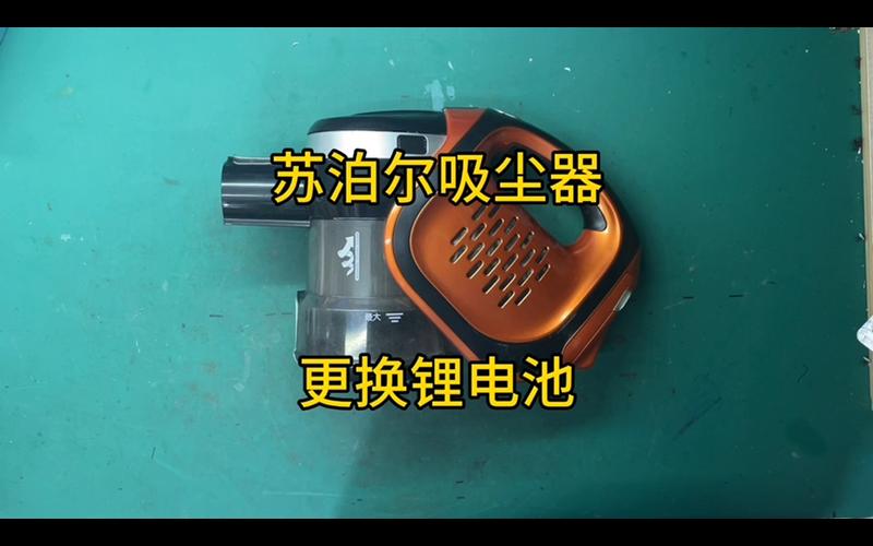 吸尘器电池饿死了激活图标