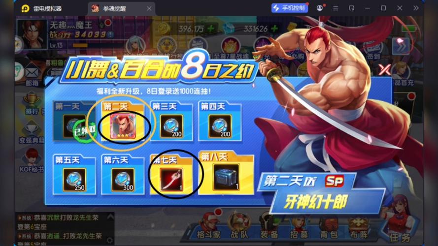 拳魂觉醒0.1折图标