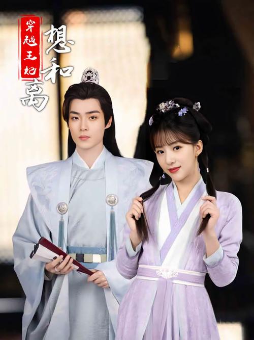 《穿越王妃想和离》短剧图标