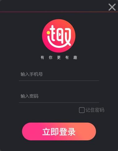 趣播直播app最新版图标
