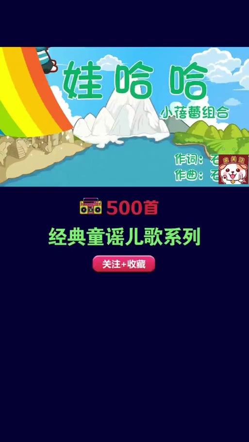 抖音儿童歌曲排行榜图标