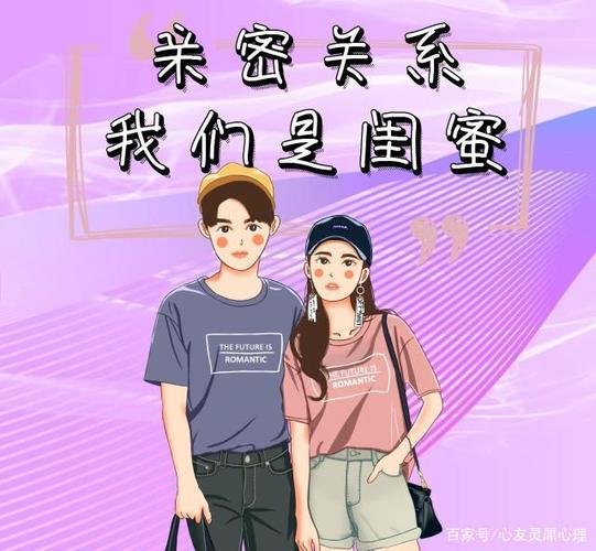 男女闺蜜是什么样关系图标