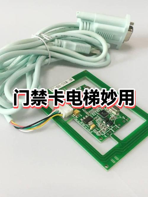 门禁卡日期在哪个扇区图标