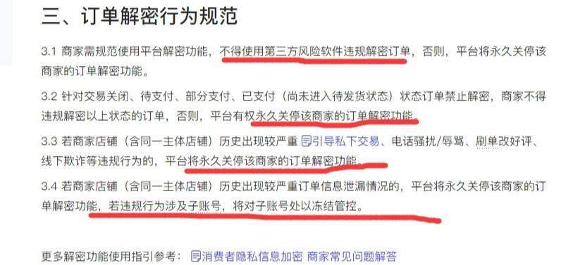 确认收货了还可以申请退货退款吗图标