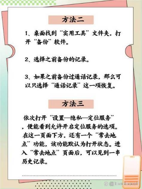 苹果手机怎么查找电话号码截图