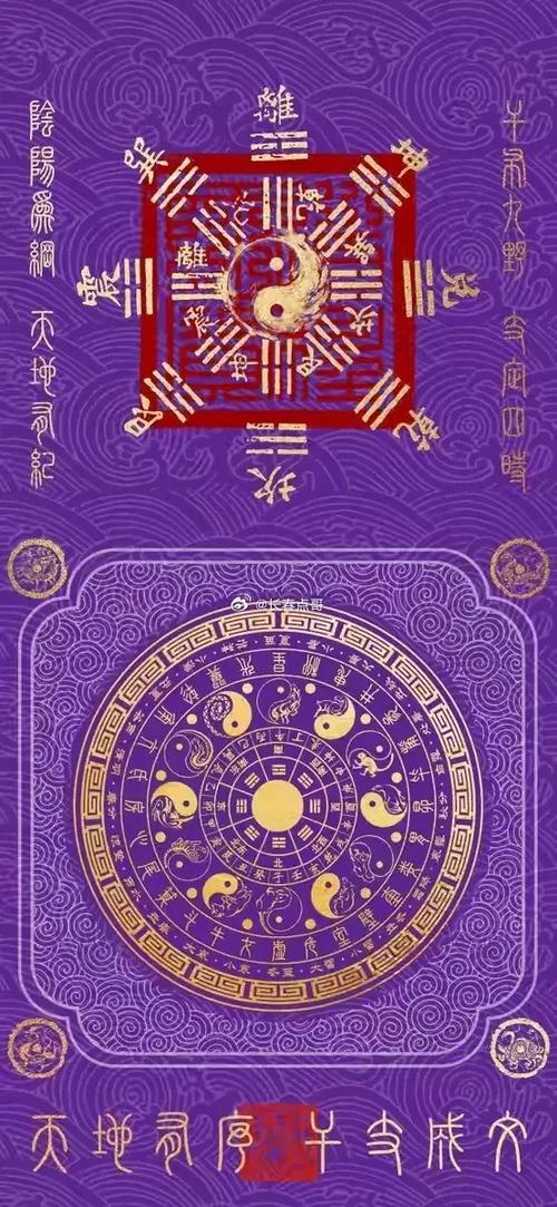 紫色在玄学中什么寓意图标
