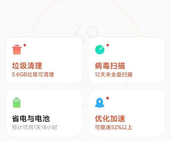 小米电话拦截记录在哪里查看图标