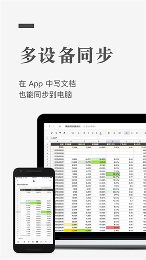 石墨文档是免费的吗图标