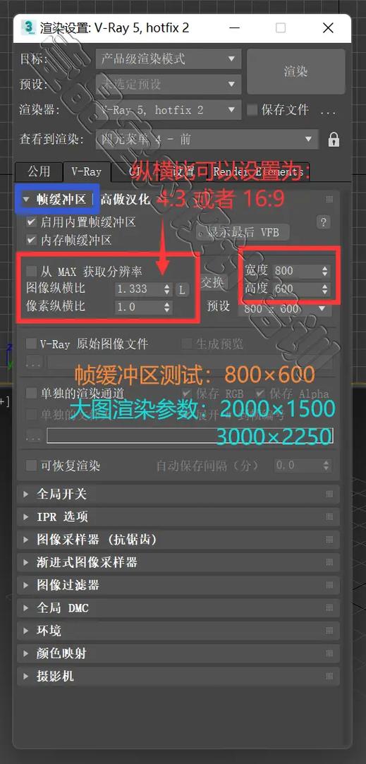 3dmax渲染设置图标