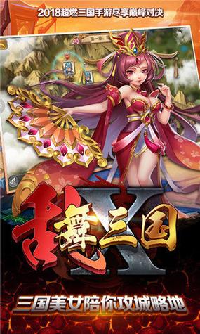 乱舞三国(旧版)下载安装图标