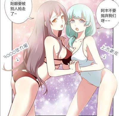 妖怪名单漫画下拉式免费观看最新章截图