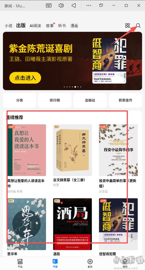 看小说的app哪个好图标