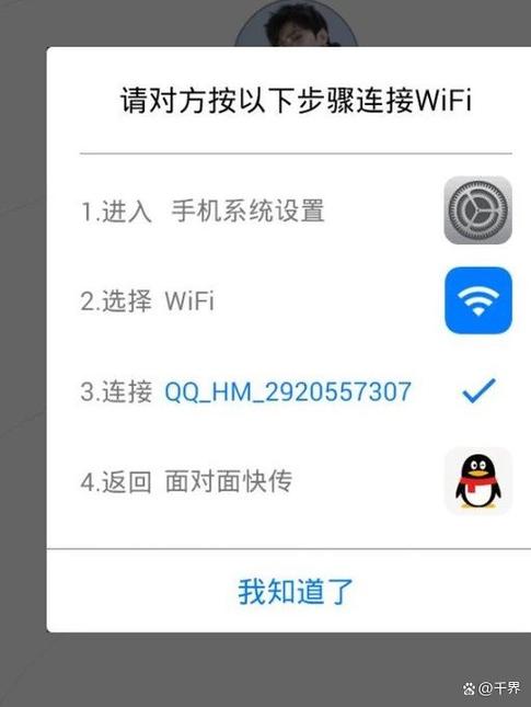 苹果手机与安卓手机怎么互传图标