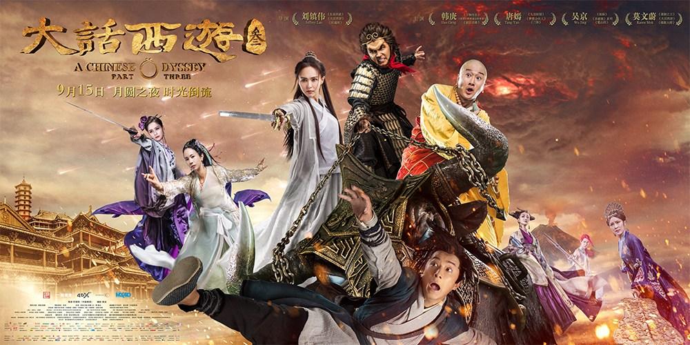 《大话西游3》图标