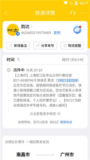 快递100查询入口图标