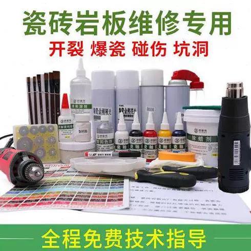 地砖裂痕怎么修补图标