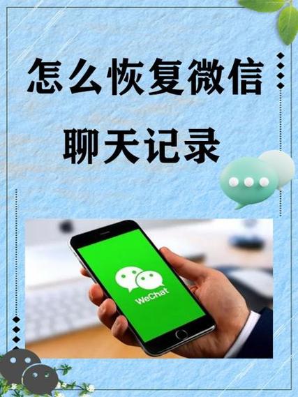 vivo手机聊天记录怎么恢复图标