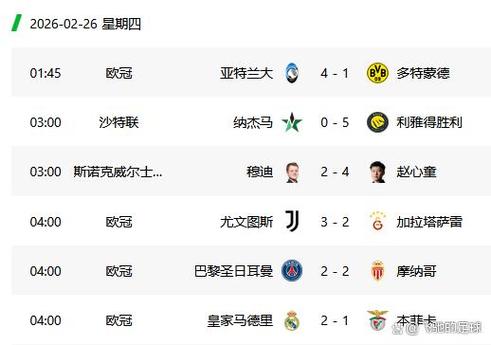 实况足球怎么切换账号2026版图标