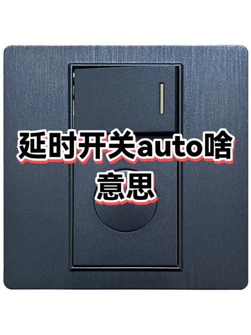 延时使用怎么取消图标