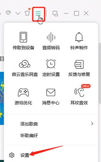 苹果手机QQ音乐怎么下载到本地截图