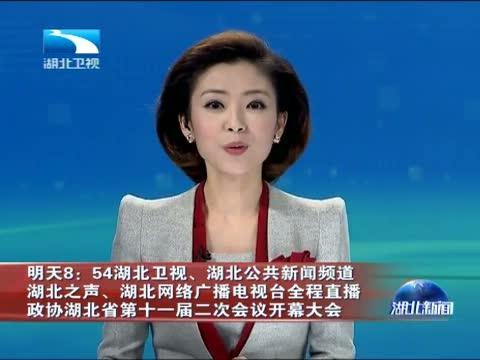 湖北公共频道在线直播图标